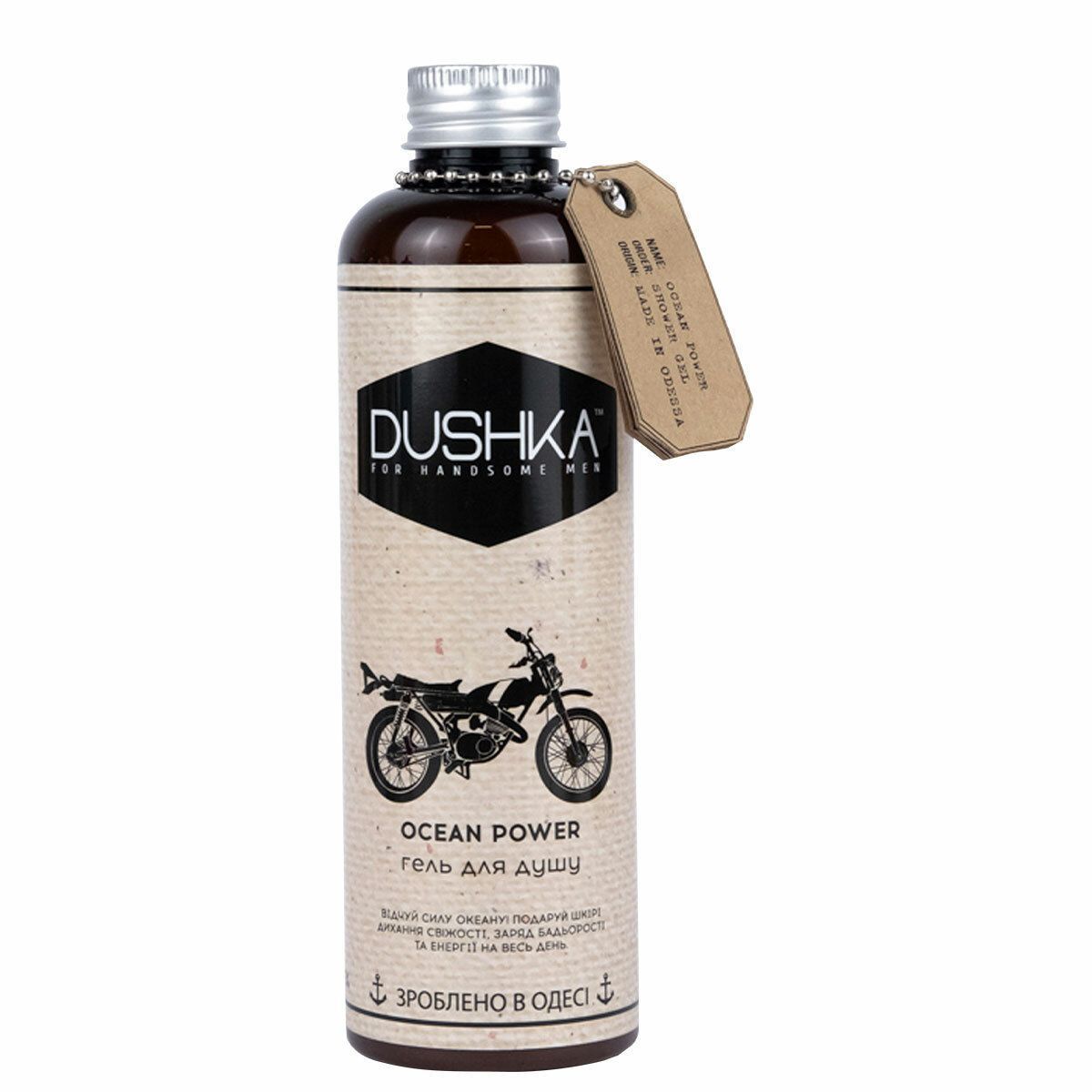 Чоловічі гелі для душу Натуральна косметика DUSHKA